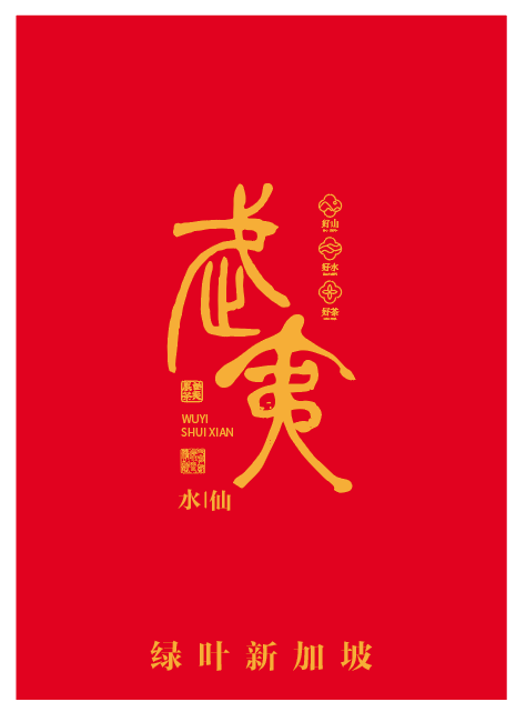 ZCS001 WUYI SHUIXIAN TEA武夷水仙茶（6/packet)48g
